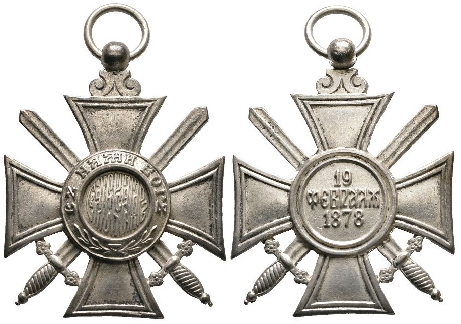 SAMMLUNG PETER GROCH: BULGARIEN 1878-1991 | 194857