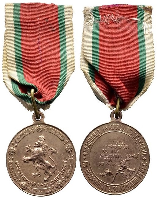 SAMMLUNG PETER GROCH: BULGARIEN 1878-1991 | 195085