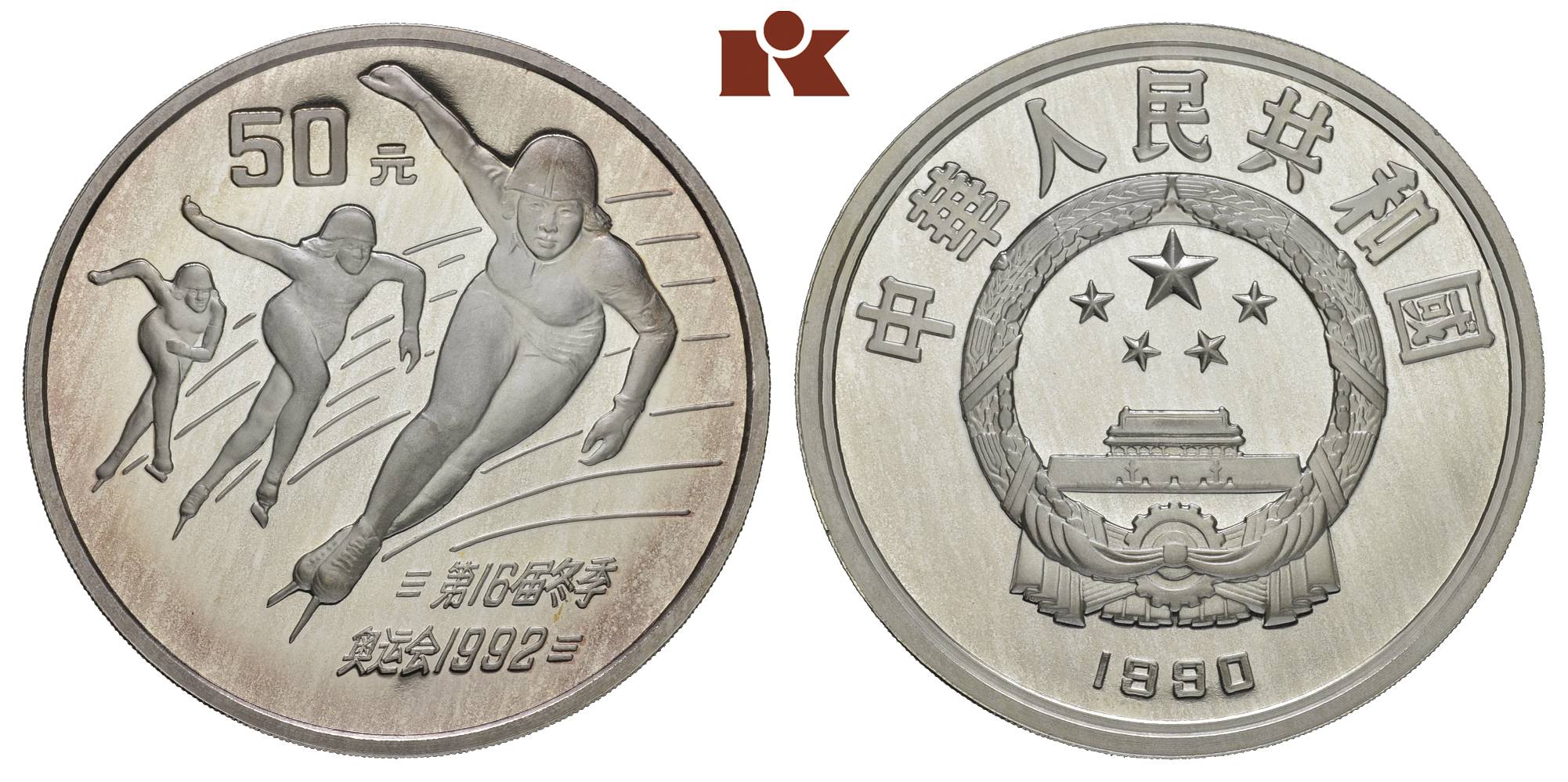 CHINA Volksrepublik. 50 Yuan 1990. | 249874