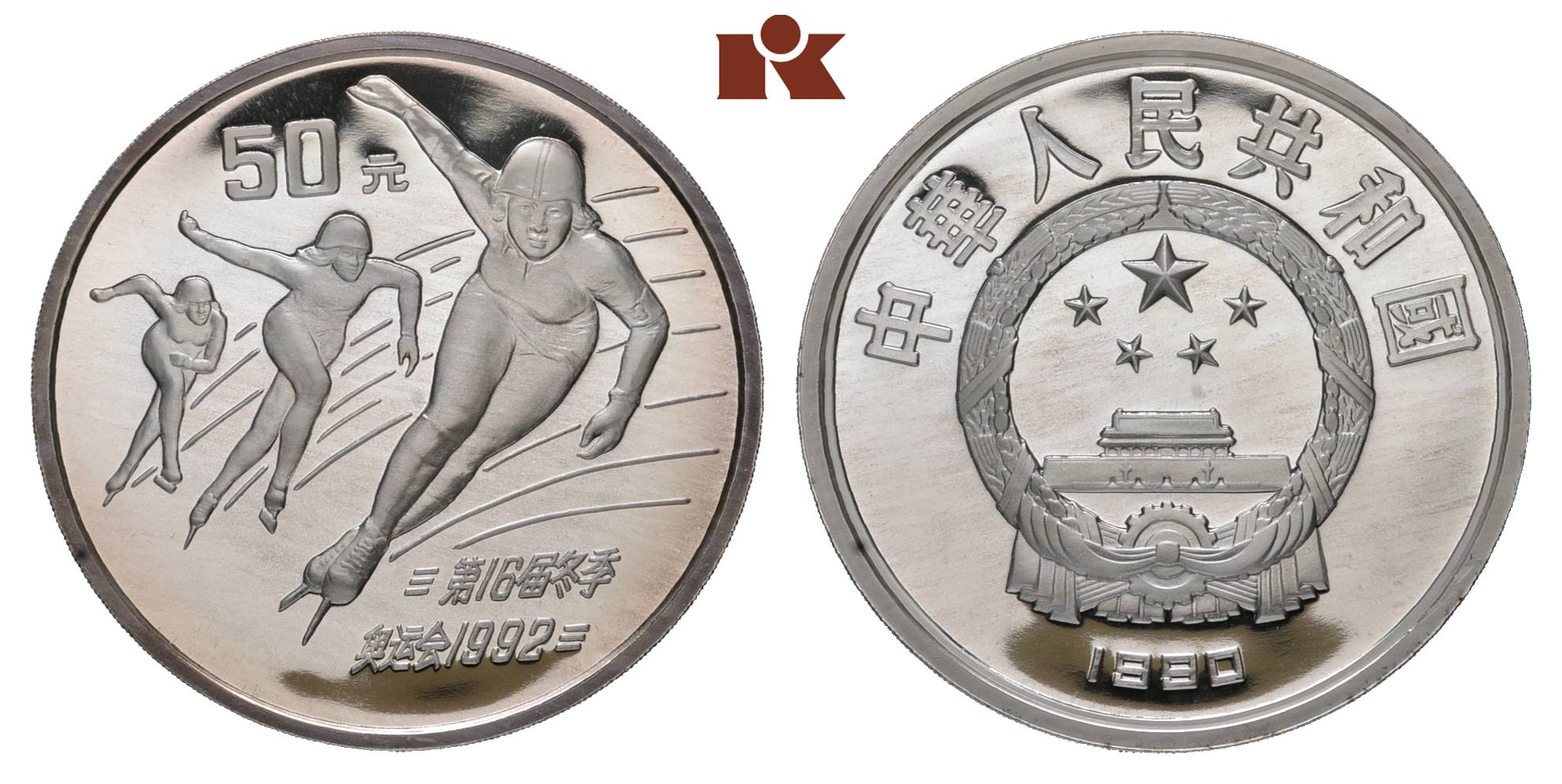 CHINA Volksrepublik. 50 Yuan 1990. | 249878