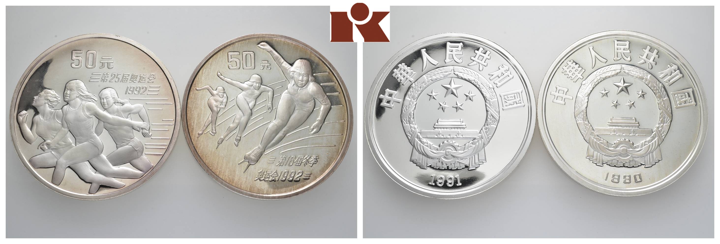 CHINA Volksrepublik. 50 Yuan 1990. | 249887