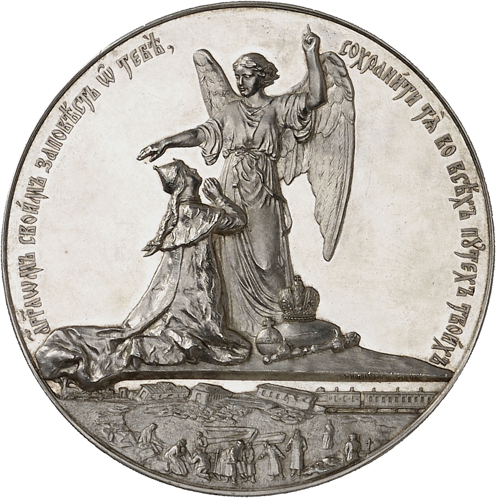 The Borki Train Disaster